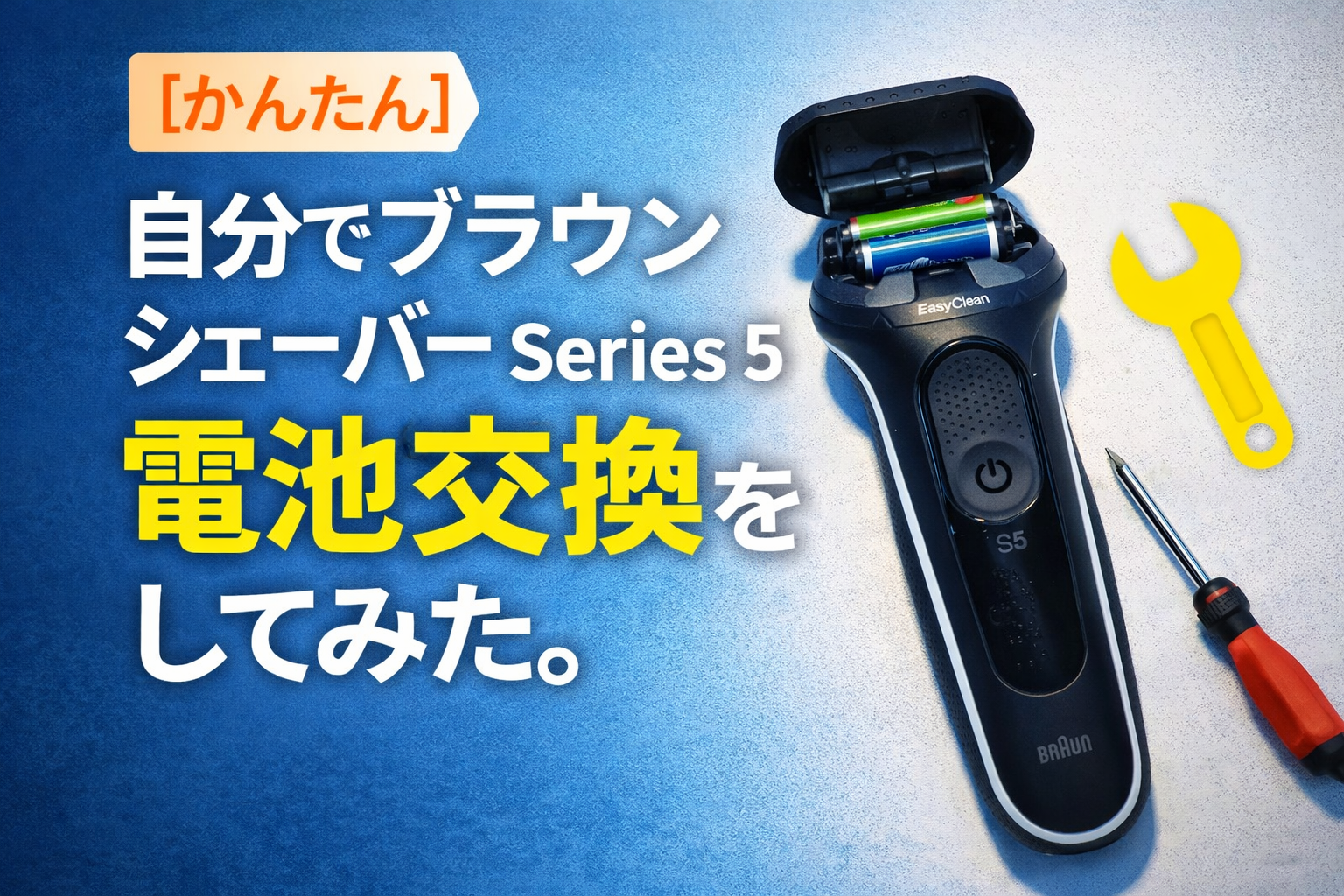 Braun Series 5 Battery Replacement: Easy DIY Step-by-Step Guide - Miya ...